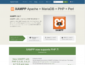 PHPの開発環境にはXAMPP + NetBeansが快適すぎる！ – クリエイティブ - メディアプレックスブログ - 株式会社テレビ朝日メディアプレックス